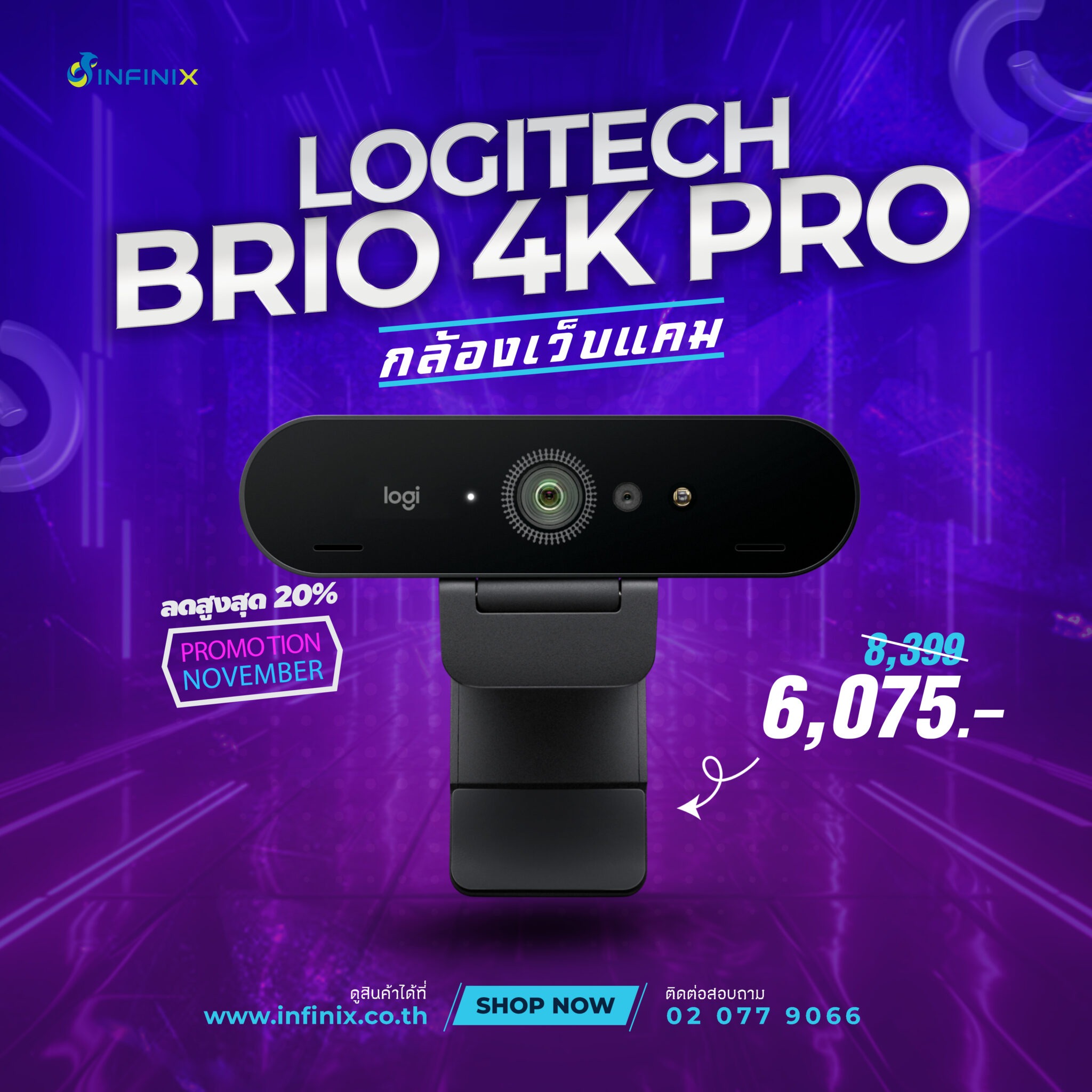 กล้องประชุม – infinix solution